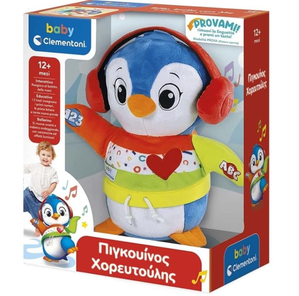 Εκπαιδευτικό Πιγκουίνος Χορευτούλης Baby Clementoni 1000-63373 ...
